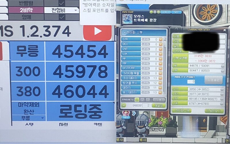 메이플스토리 인벤 해방퀘 무릉층수 진로 방향좀 메이플스토리 인벤 마법사 직업게시판