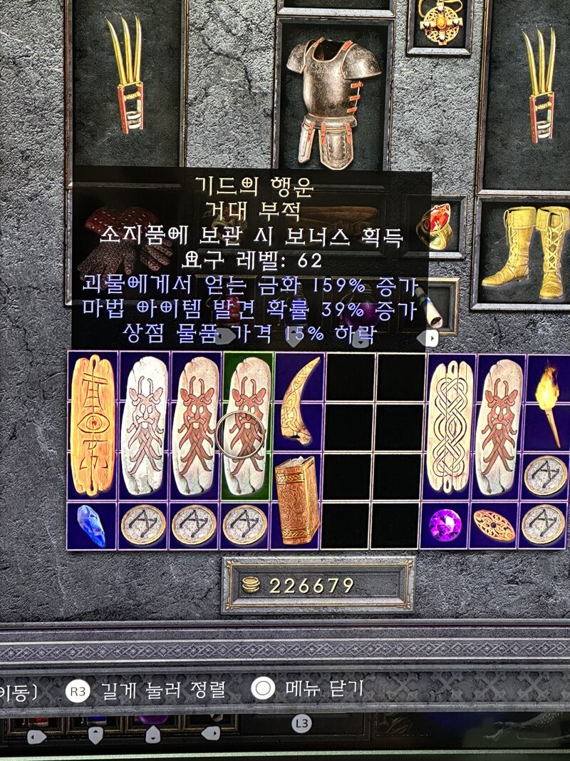 기드참 1씩빠지는데 얼마쯤할까요 플스라 ㅡㅠㅡ 디아블로2 득템and자랑 게시판 디아블로2 인벤