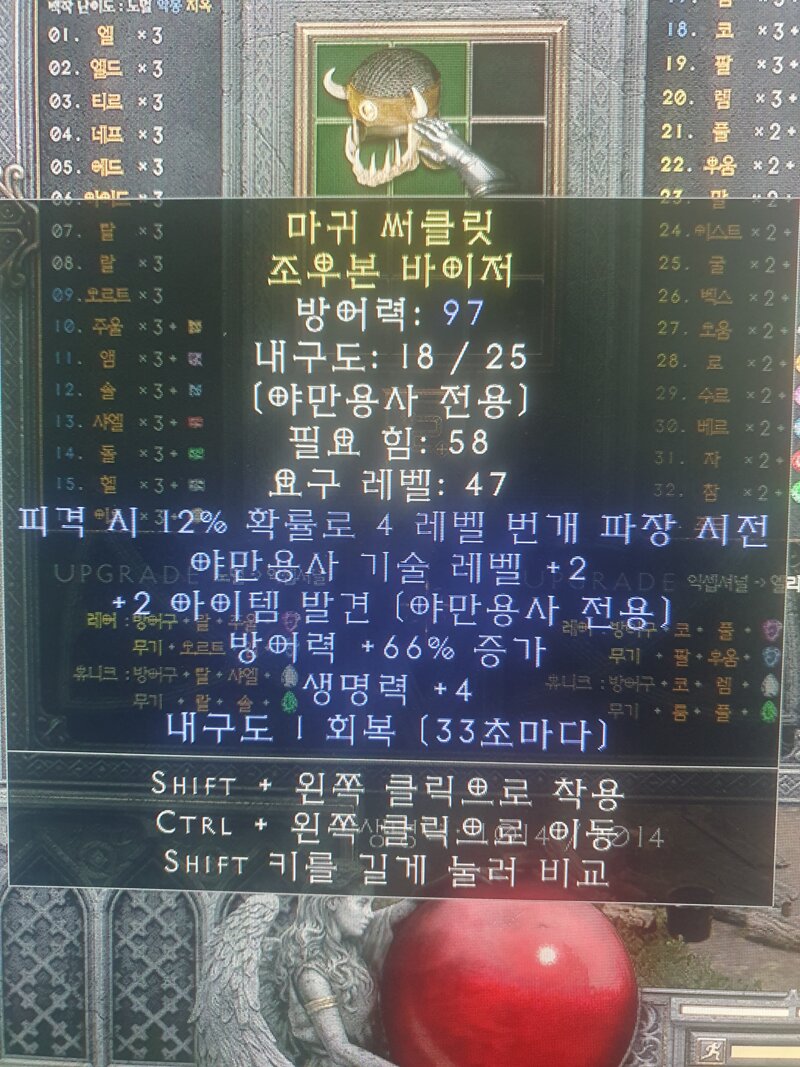 삥밥 앵벌용 뚜껑 어떤가요 디아블로2 득템and자랑 게시판 디아블로2 인벤