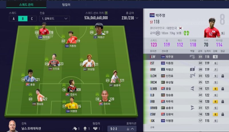 Fc 온라인 인벤 한국 피드백 부탁드립니다 Fc 온라인 인벤 감독모드 게시판
