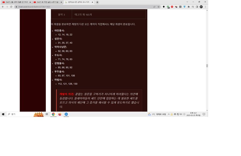 시즌 패치 노트 중에 디아블로3 인벤 시즌래더 게시판 디아블로3 인벤