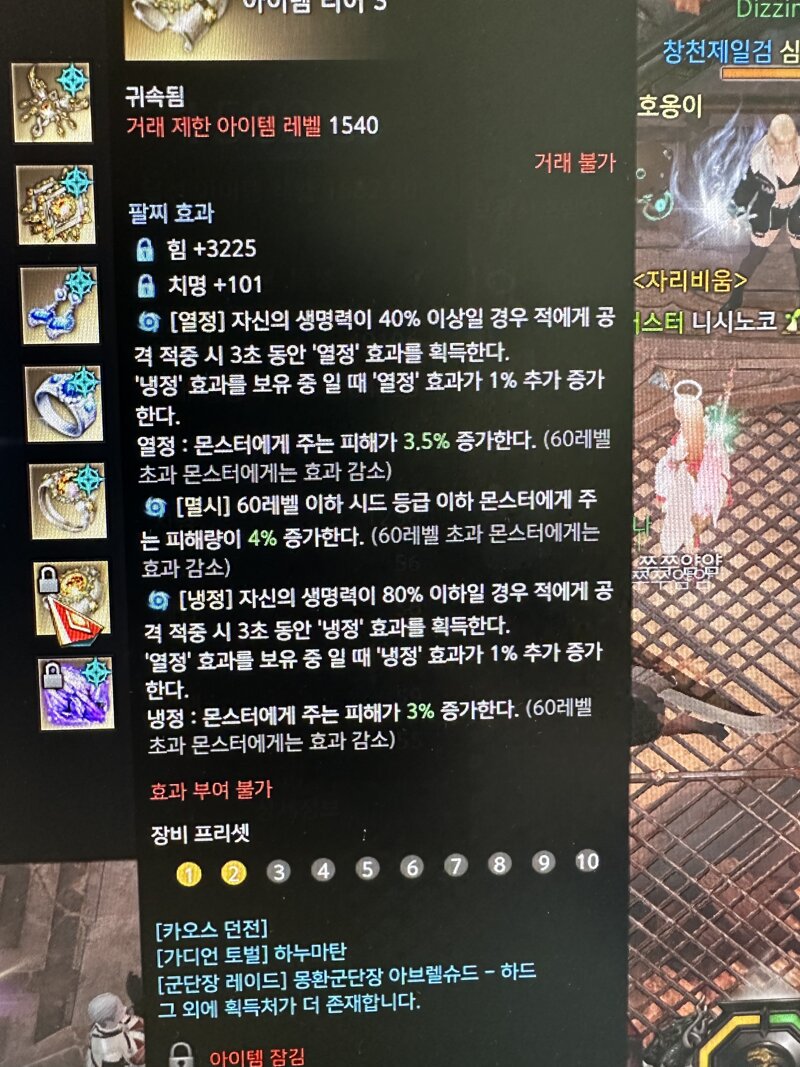 로스트아크 인벤 체술 치신반반 인파 팔찌 여쭤봅니다 ㅠㅠ 로스트아크 인벤 인파이터 게시판