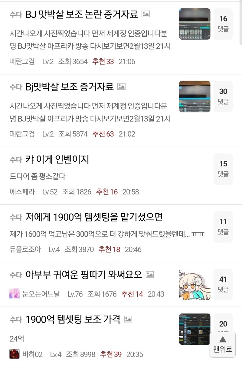 메이플스토리 인벤 그래 이거면 된거다 메이플스토리 인벤 자유게시판