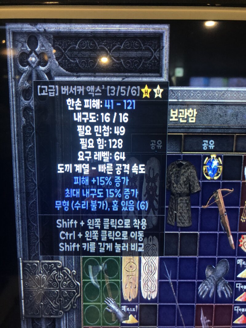 에테 버서커 6솟 시세 있나요 디아블로2 득템and자랑 게시판 디아블로2 인벤