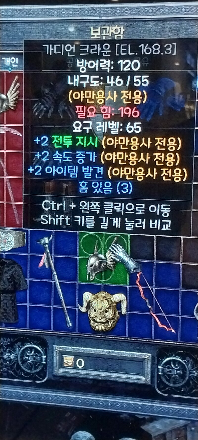 바바착란재료시세있나요 디아블로2 득템and자랑 게시판 디아블로2 인벤