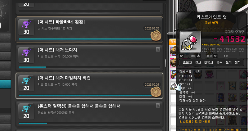 메이플스토리 인벤 리린이 시드 처음해봤는데 이거 좋은 건가요 메이플스토리 인벤 리부트 게시판