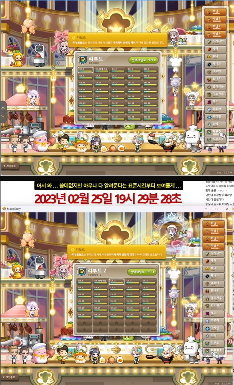 메이플스토리 인벤 왜 아직도 인기 많음 리부트 메이플스토리 인벤 리부트 게시판