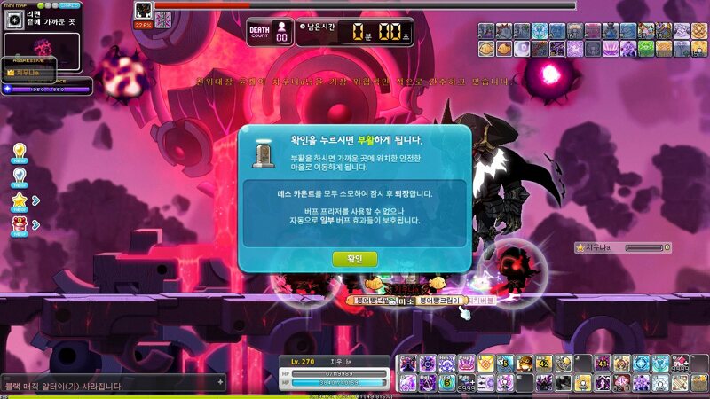 메이플스토리 인벤 저도 더스크 잡아왔어요 메이플스토리 인벤 자유게시판