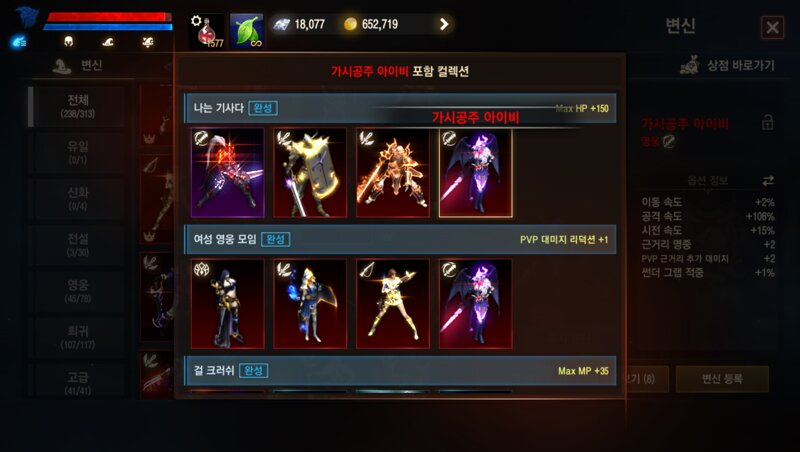 리니지m 인벤 주말 제작 으로 5년만에 가시공주 아이비를 드디어 얻네요 리니지m 인벤 득템 자랑 갤러리