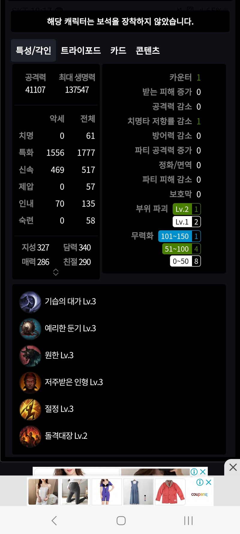 로스트아크 인벤 창술사 고민 로스트아크 인벤 창술사 게시판
