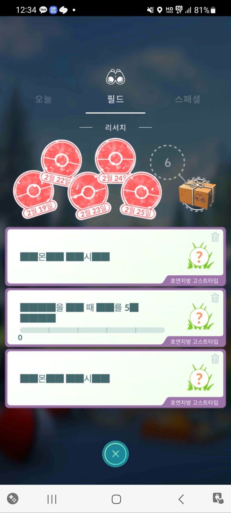 포켓몬 Go 인벤 필드리서치 깨짐 포켓몬go 인벤 게시판