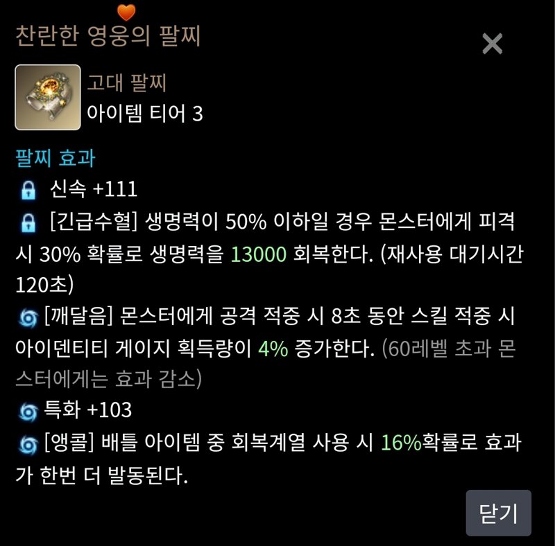 로스트아크 인벤 홀나 1 각인을 심판자로 채용할까 싶은데 괜찮을까요 로스트아크 인벤 홀리나이트 게시판