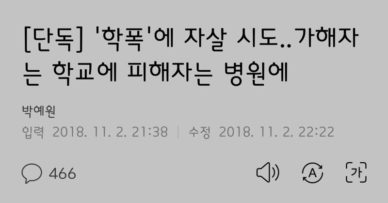 웹진 인벤 정순신 학폭 4년전에 이미 서면으로 사과했다 오픈이슈갤러리