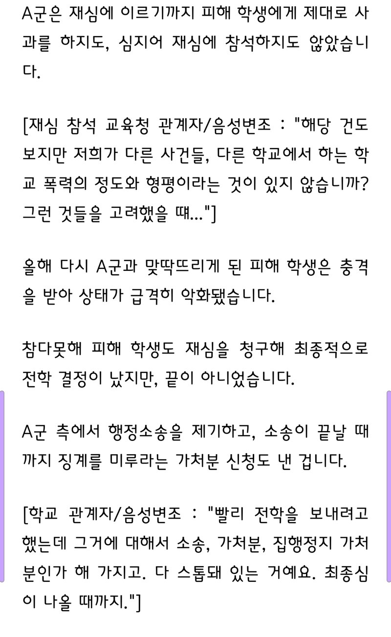 웹진 인벤 정순신 학폭 4년전에 이미 서면으로 사과했다 오픈이슈갤러리