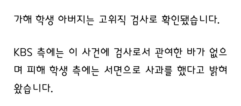 웹진 인벤 정순신 학폭 4년전에 이미 서면으로 사과했다 오픈이슈갤러리