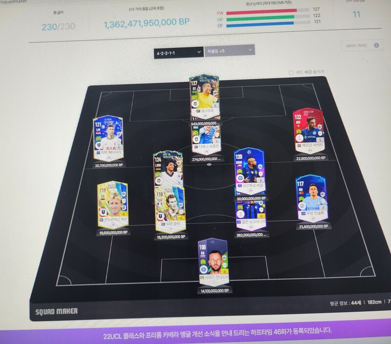 Fc 온라인 인벤 인테르 훈수 부탁드립니다 Fc 온라인 인벤 팀전술 평가 상담 게시판