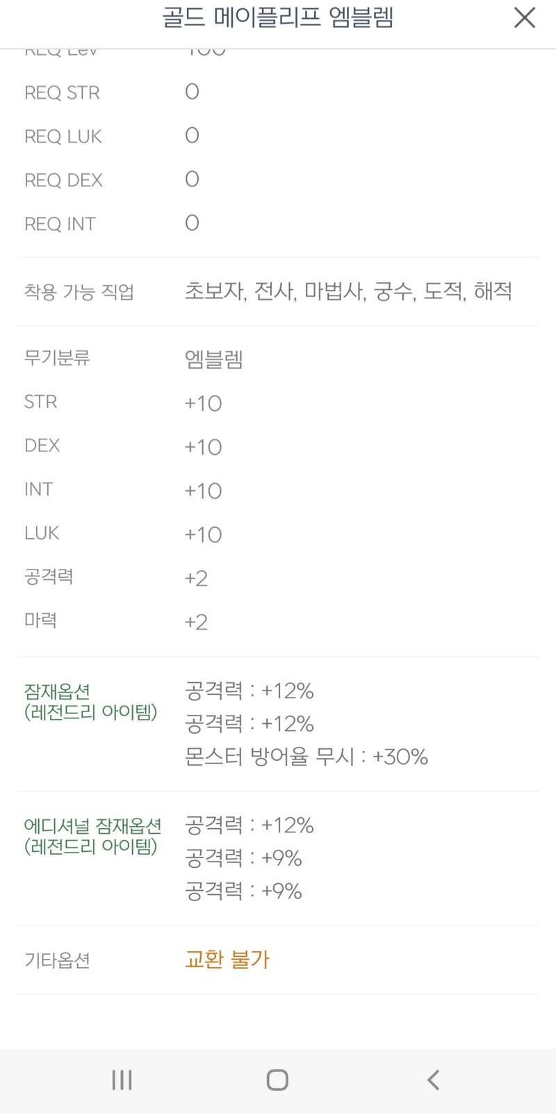 메이플스토리 인벤 복귀할려고하는데 질문 메이플스토리 인벤 도적 직업게시판
