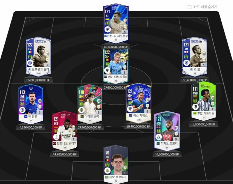 Fc 온라인 인벤 첼시 수비라인 선택좀해주세요 Fc 온라인 인벤 질문과 답변 게시판