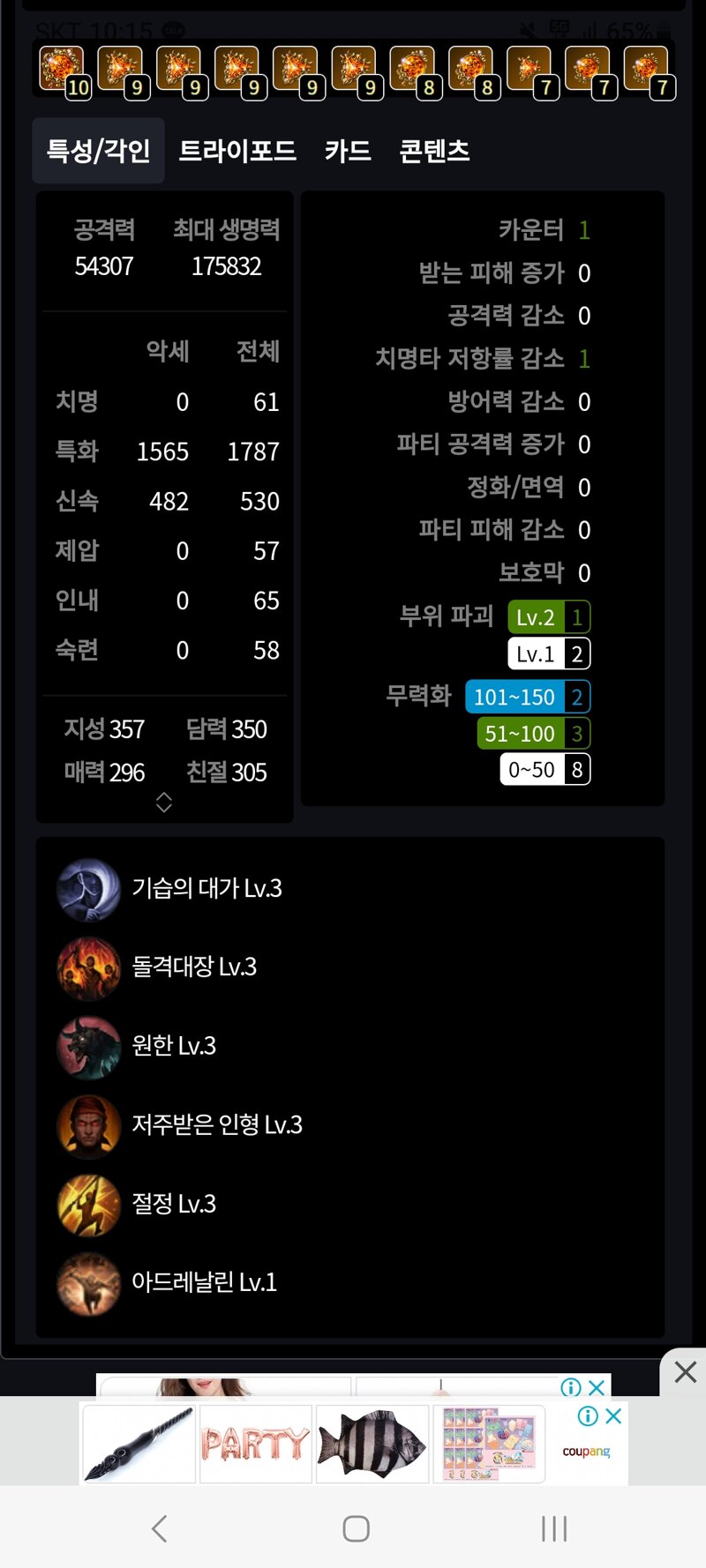 로스트아크 인벤 창술사 고민 로스트아크 인벤 창술사 게시판