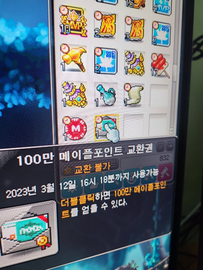 메이플스토리 인벤 ㄹㅇ 메생역전 ㅎ 메이플스토리 인벤 자유게시판