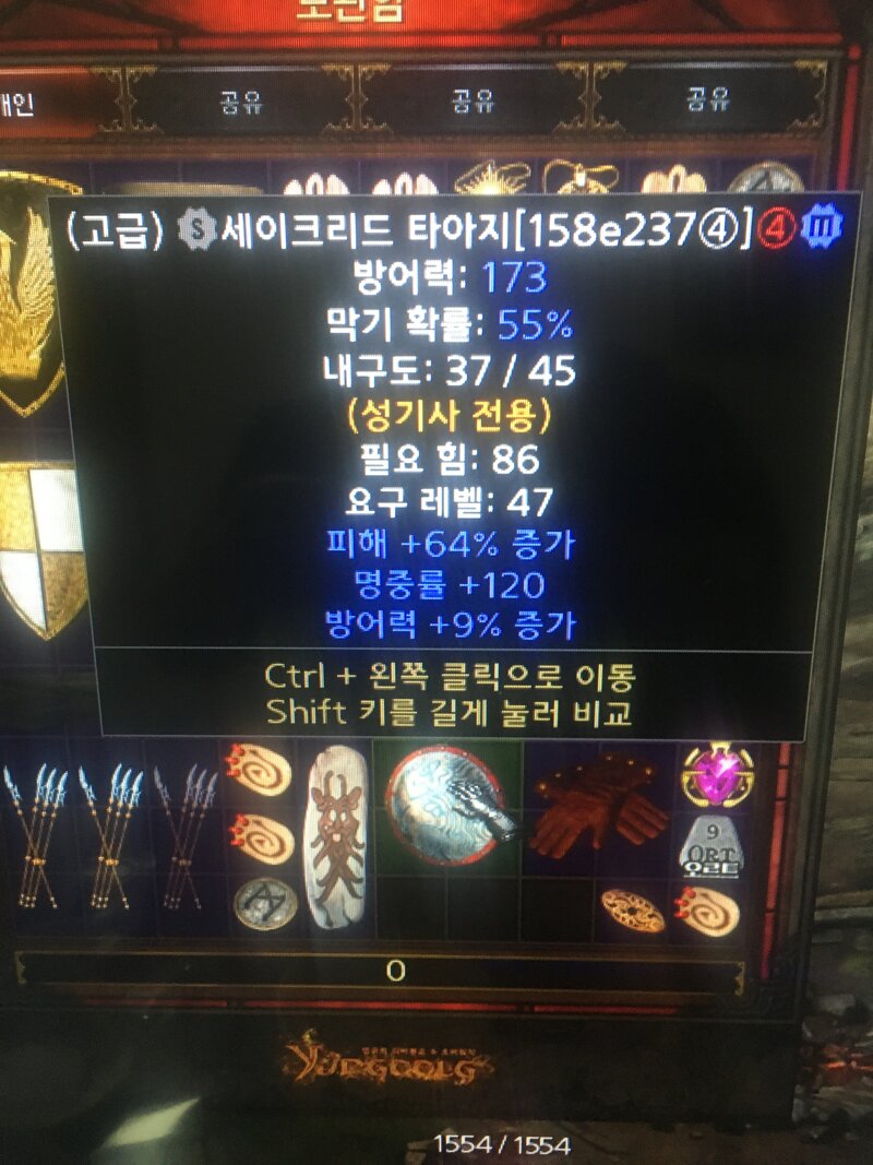 고급세타 환인가요 디아블로2 자유 게시판 디아블로2 인벤