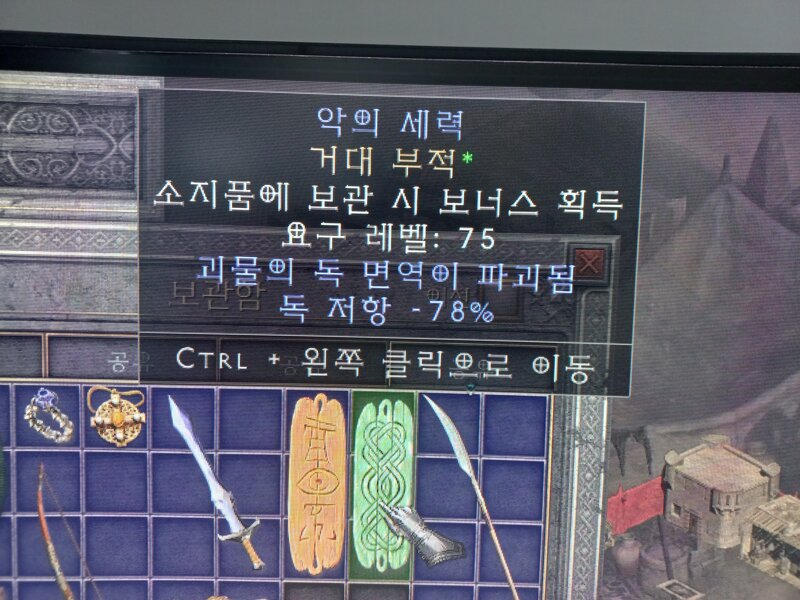시세 어떨까요 디아블로2 득템and자랑 게시판 디아블로2 인벤