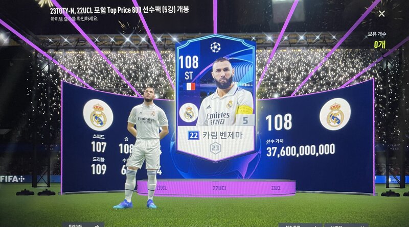 Fc 온라인 인벤 벤제마 Fc 온라인 인벤 득템강화 자랑 게시판