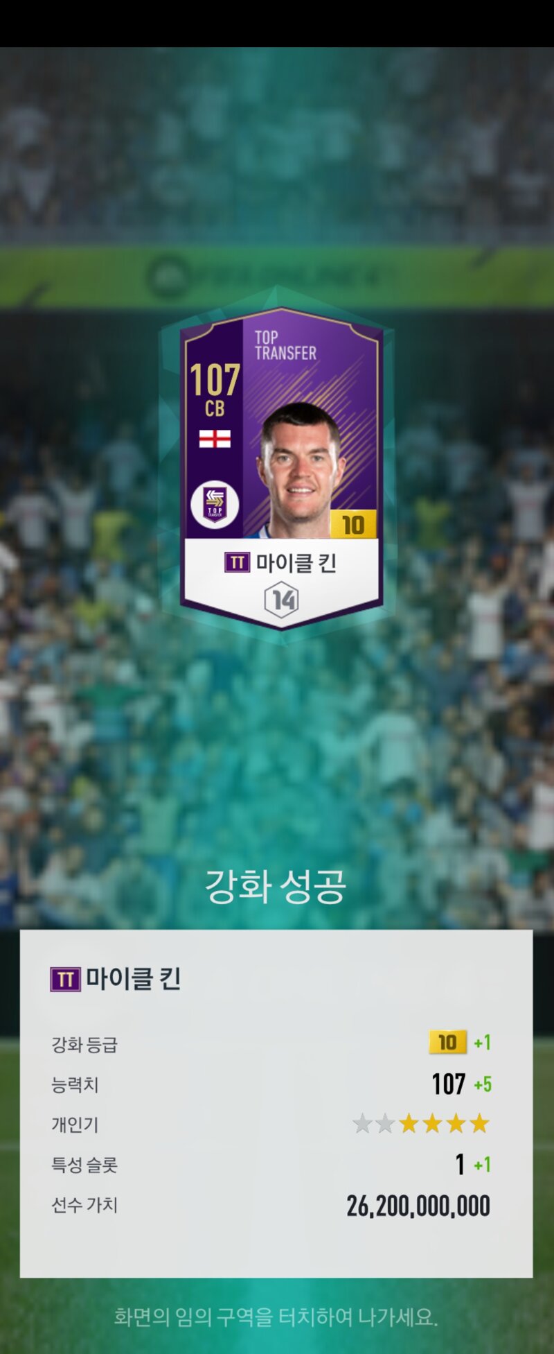 Fc 온라인 인벤 읭 Fc 온라인 인벤 득템강화 자랑 게시판