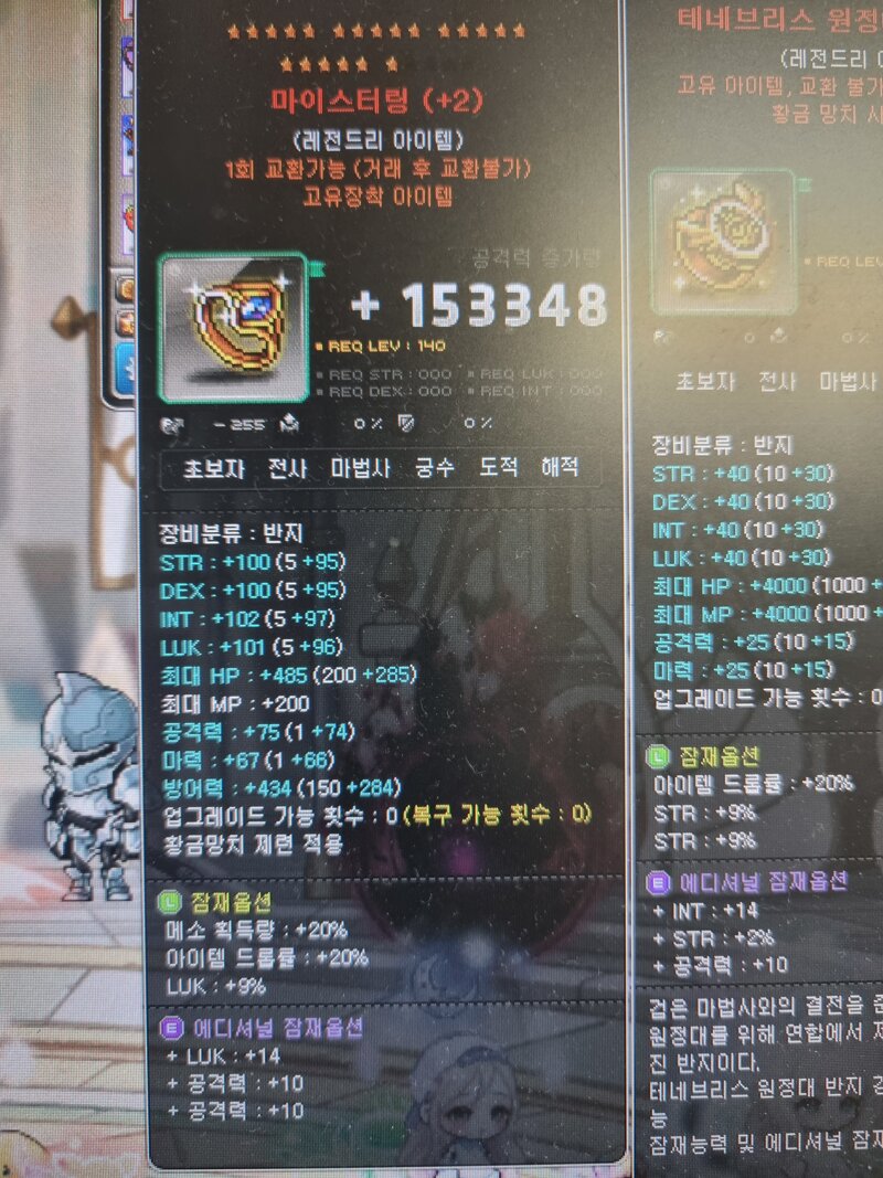 메이플스토리 인벤 드메템 시세잘보시는분 메이플스토리 인벤 질문과 답변 게시판