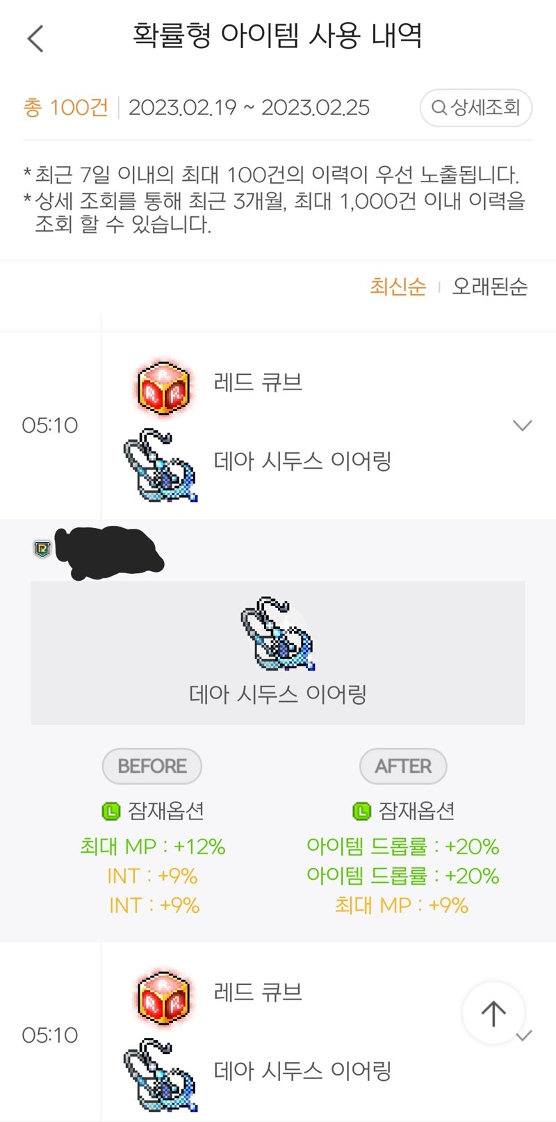 메이플스토리 인벤 딸깍이 리부트찍먹 이거뭐냐 메이플스토리 인벤 자유게시판