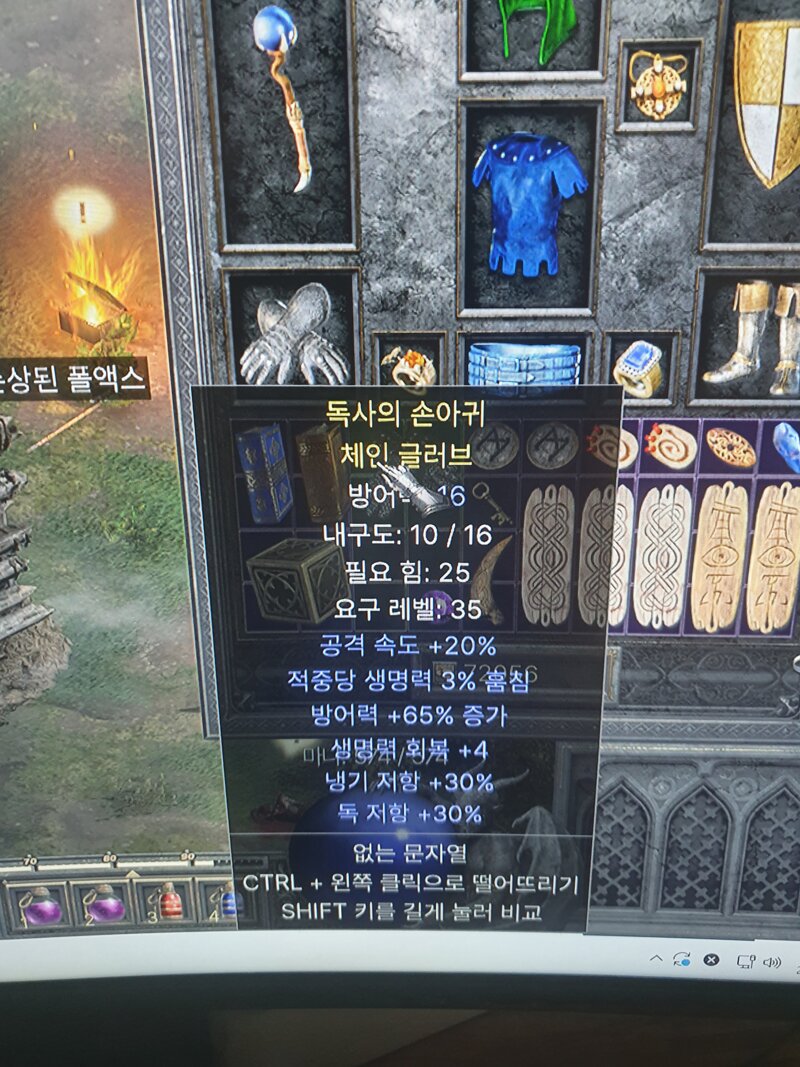 스킬없는 레어장갑은 버리나요 디아블로2 득템and자랑 게시판 디아블로2 인벤