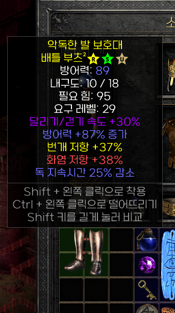 배틀부츠 1줄 ㄲㅂ 디아블로2 자유 게시판 디아블로2 인벤