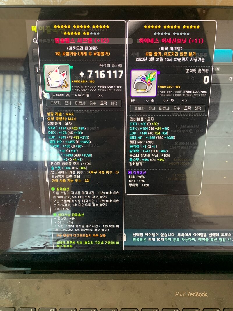 메이플스토리 인벤 선생님들 다시한번 여쭤봅니다 메이플스토리 인벤 도적 직업게시판