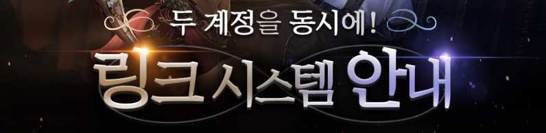 리니지m 인벤 정보팁 링크 시스템 관련 정보글 리니지m 인벤 팁과노하우 게시판