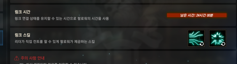 리니지m 인벤 정보팁 링크 시스템 관련 정보글 리니지m 인벤 팁과 노하우 게시판
