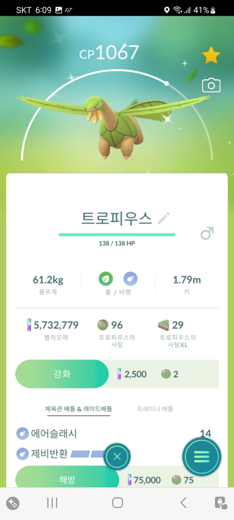 포켓몬 Go 인벤 이로치 포켓몬go 인벤 인증 자랑 게시판