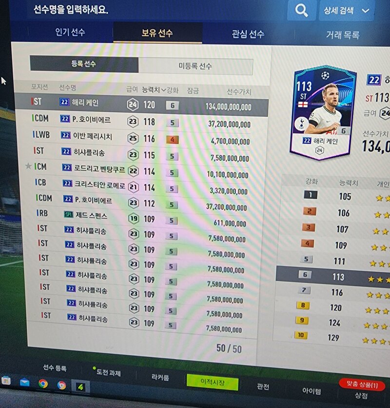Fc 온라인 인벤 22챔 케인 Fc 온라인 인벤 득템강화 자랑 게시판