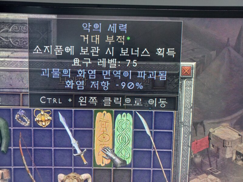 시세 어떨까요 디아블로2 득템and자랑 게시판 디아블로2 인벤