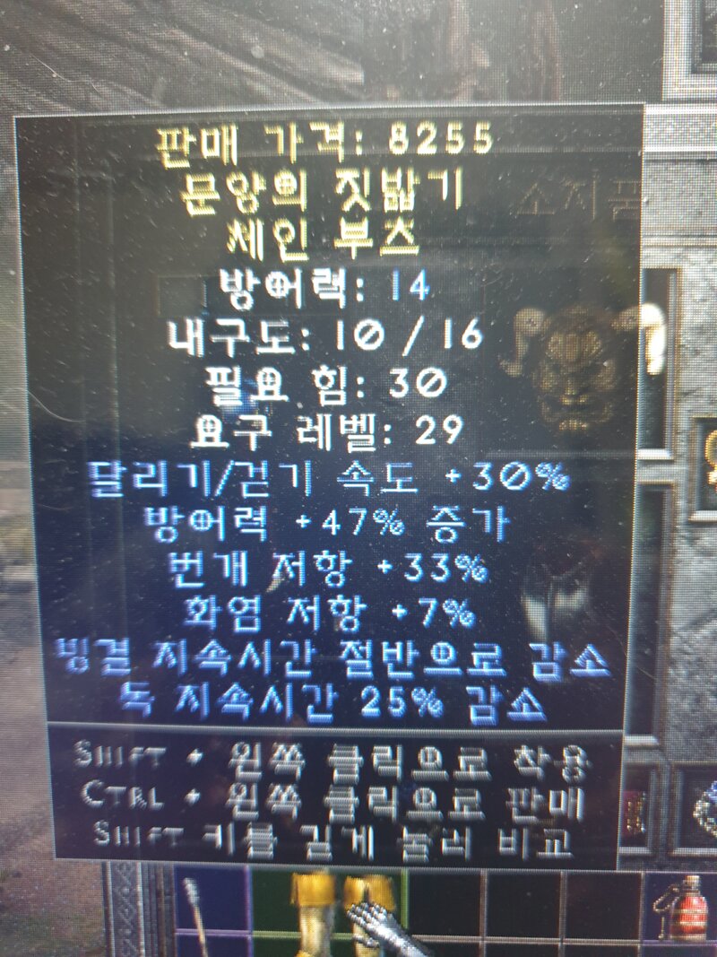 중감부츠 시세 있나요 디아블로2 득템and자랑 게시판 디아블로2 인벤