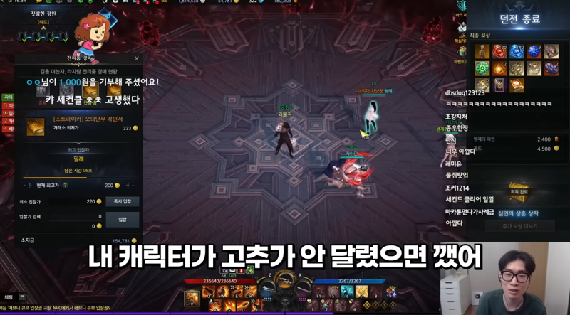 로스트아크 인벤 상아탑 클리어후 괴물쥐가 한말 로스트아크 인벤 데빌헌터 게시판