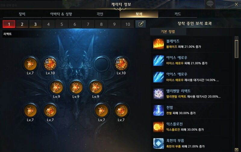 로스트아크 인벤 쓰벌 로생 하 로스트아크 인벤 소서리스 게시판