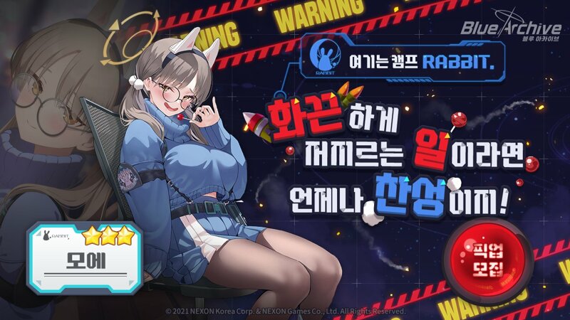 메이플스토리 인벤 한섭 블루아카 신캐 메이플스토리 인벤 자유게시판