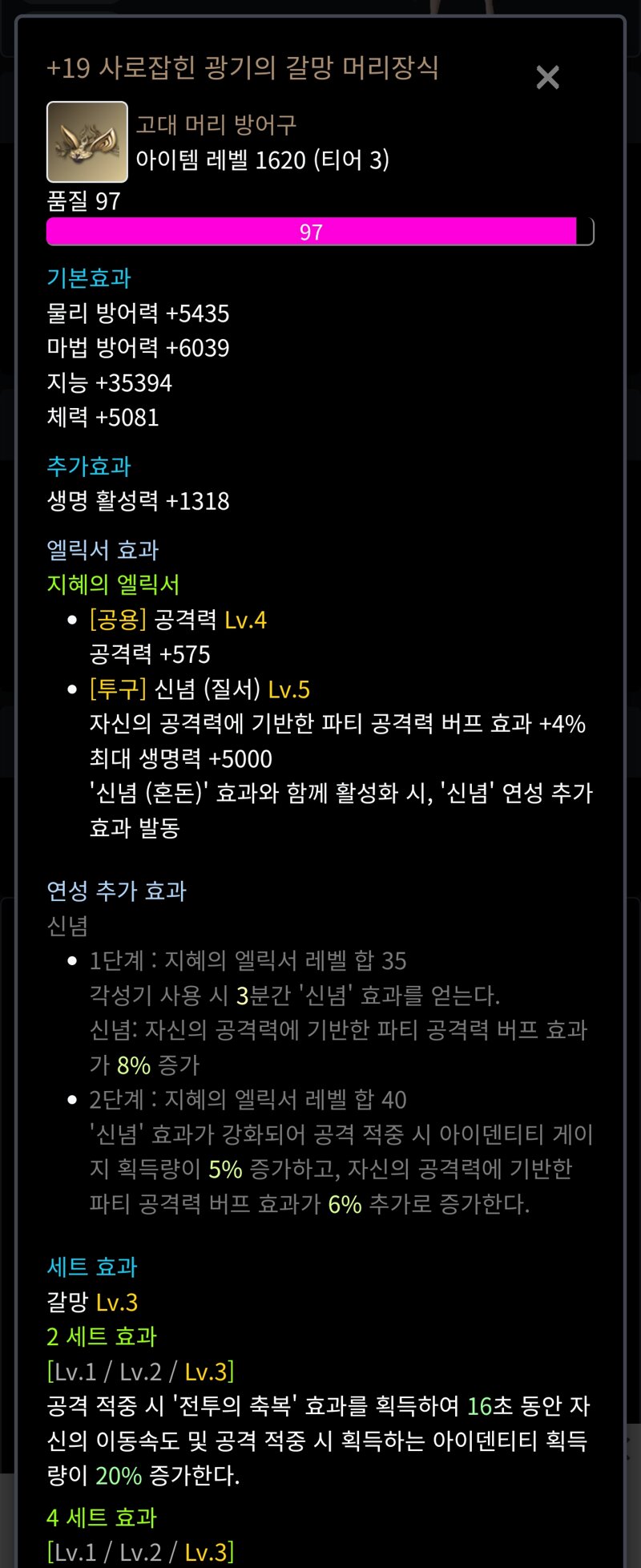 로스트아크 인벤 나 심장떨려 로스트아크 인벤 자유 게시판구