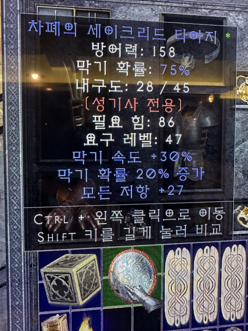 이거 혹시 시세있는건가요 디아블로2 래더 게시판 디아블로2 인벤