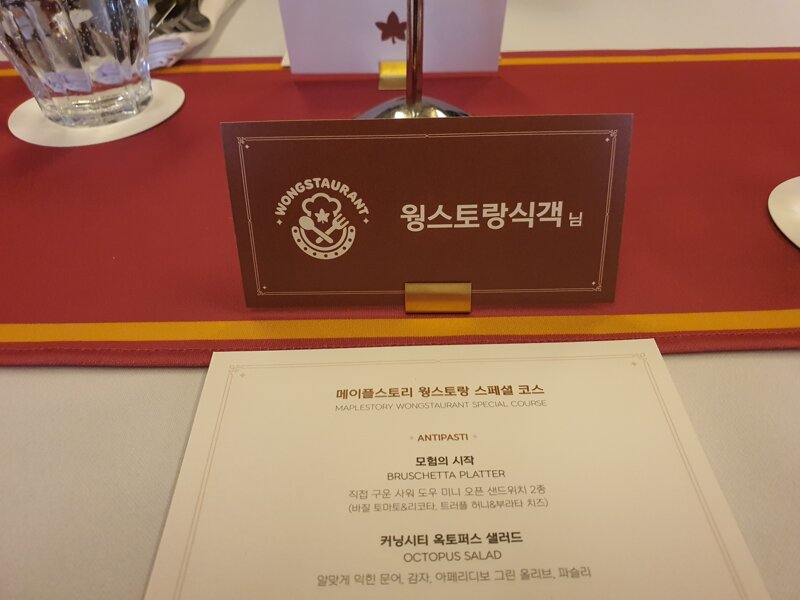 메이플스토리 인벤 웡스토랑 5시탐 갔다왔어~ 메이플스토리 인벤 자유게시판