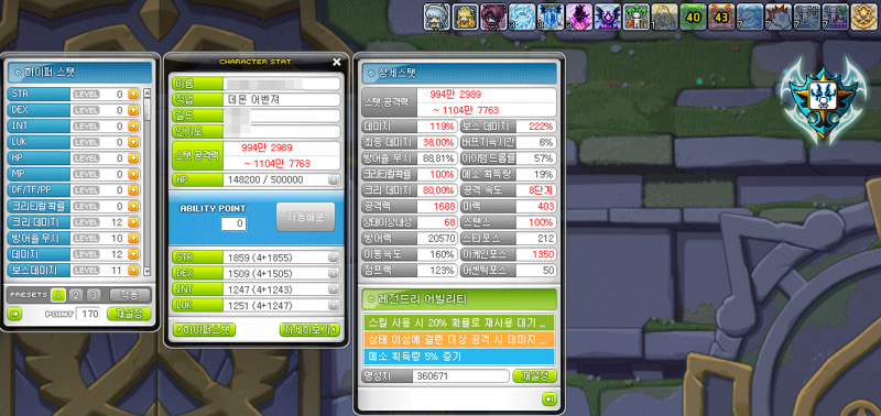 메이플스토리 인벤 가엔슬 트라이 메이플스토리 인벤 전사 직업게시판