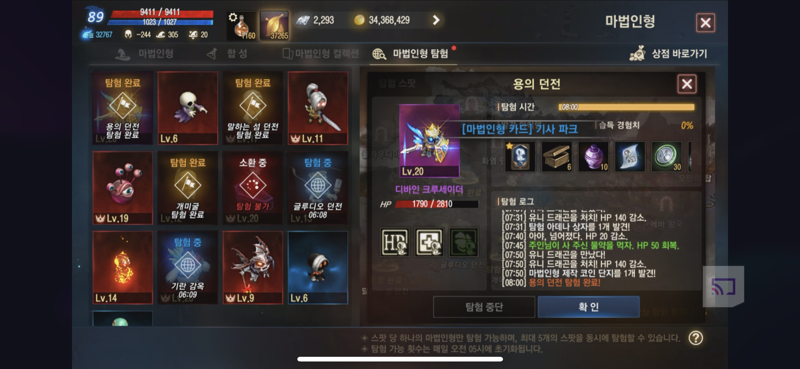 리니지m 인벤 결국은 가져갑니다 리니지m 인벤 득템 자랑 갤러리