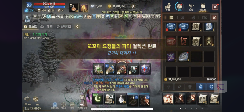 리니지m 인벤 결국은 가져갑니다 리니지m 인벤 득템 자랑 갤러리