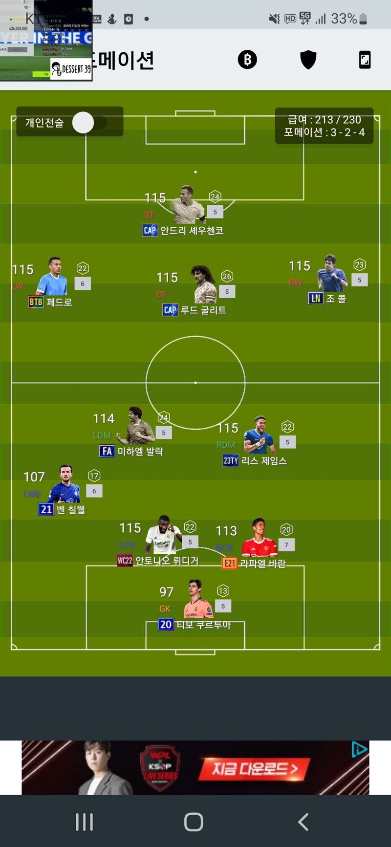 Fc 온라인 인벤 첼레알 짜려고하는데요 Fc 온라인 인벤 자유게시판