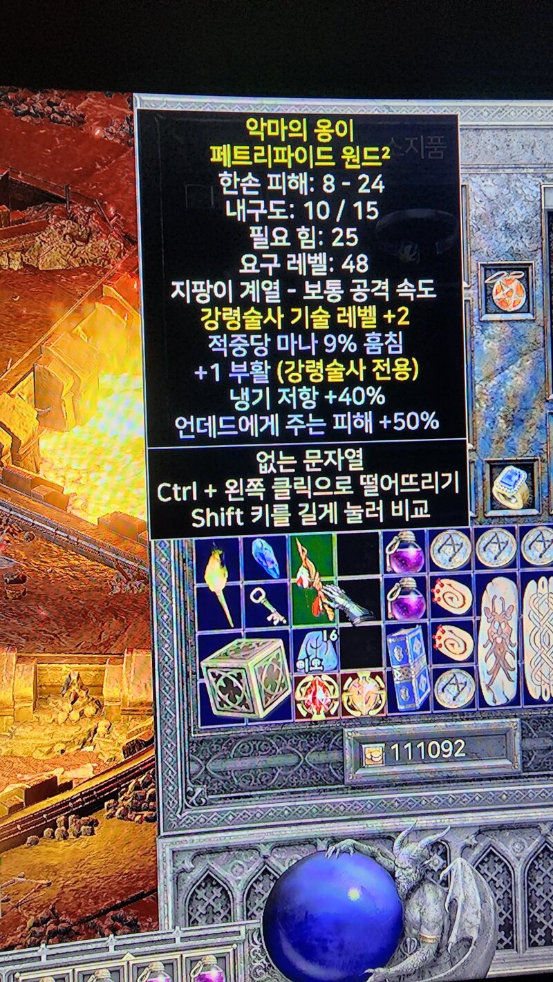 요것도환인가요 디아블로2 자유 게시판 디아블로2 인벤